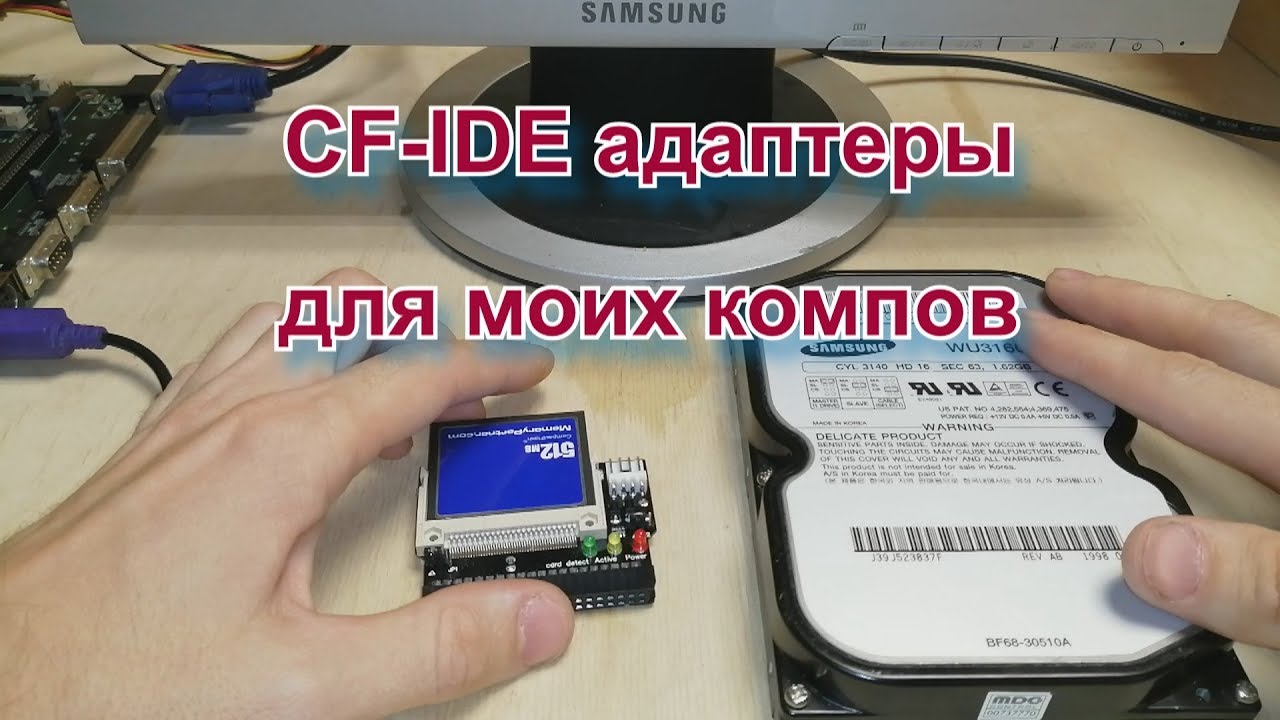 Compactflash и Cf Ide Youtube