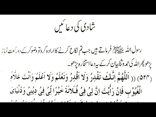 Dua De Shadi Ke Liye Great Dua Mohabbat Ki Shadi Ke Liye Sifli Amal