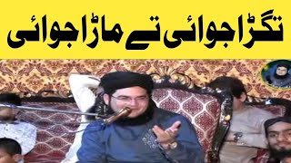 Sanu Aithy 150nal Sufi Kuo Ni Labda Ay 150nal Mach Jitan A Gy Pe Gai ...