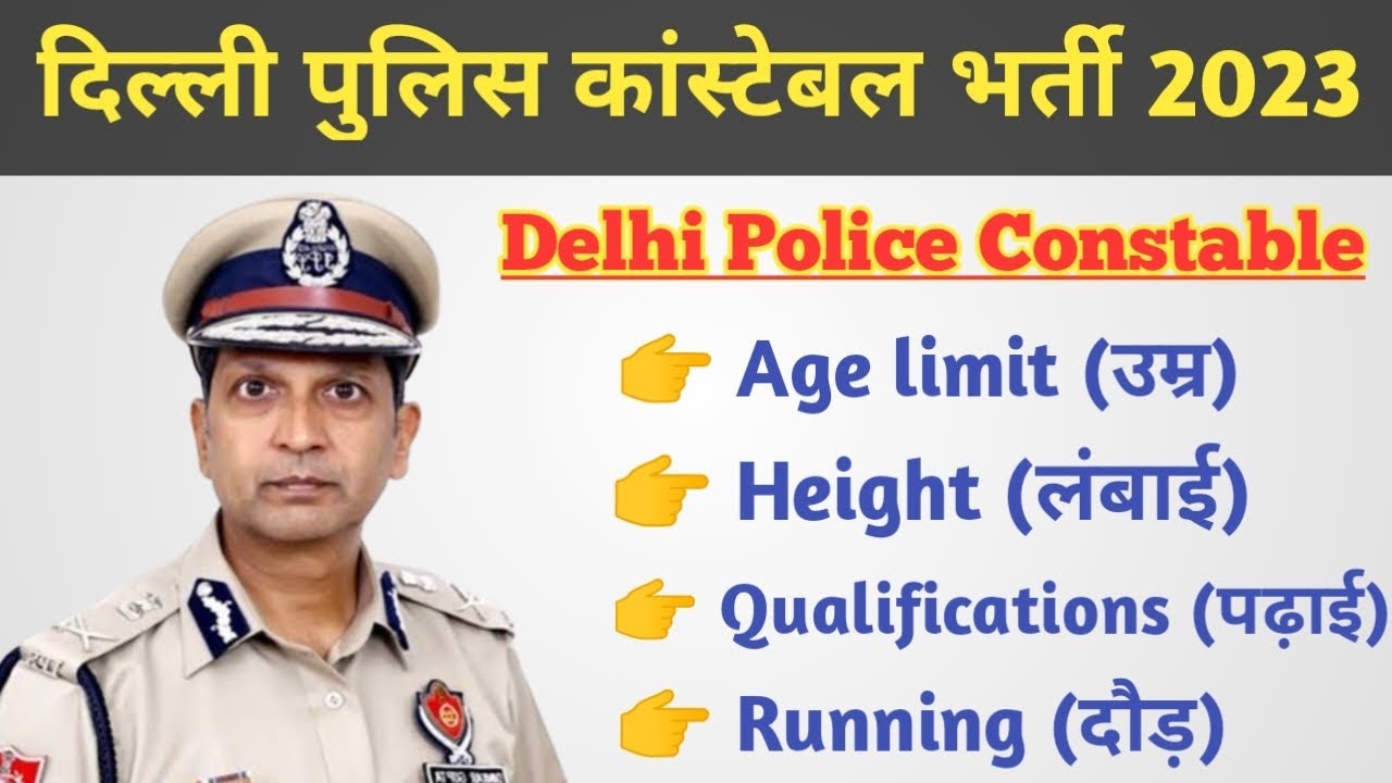 Delhi Police Constable Bharti 2023 24 Ll Age Limit Ll Qualification Ll