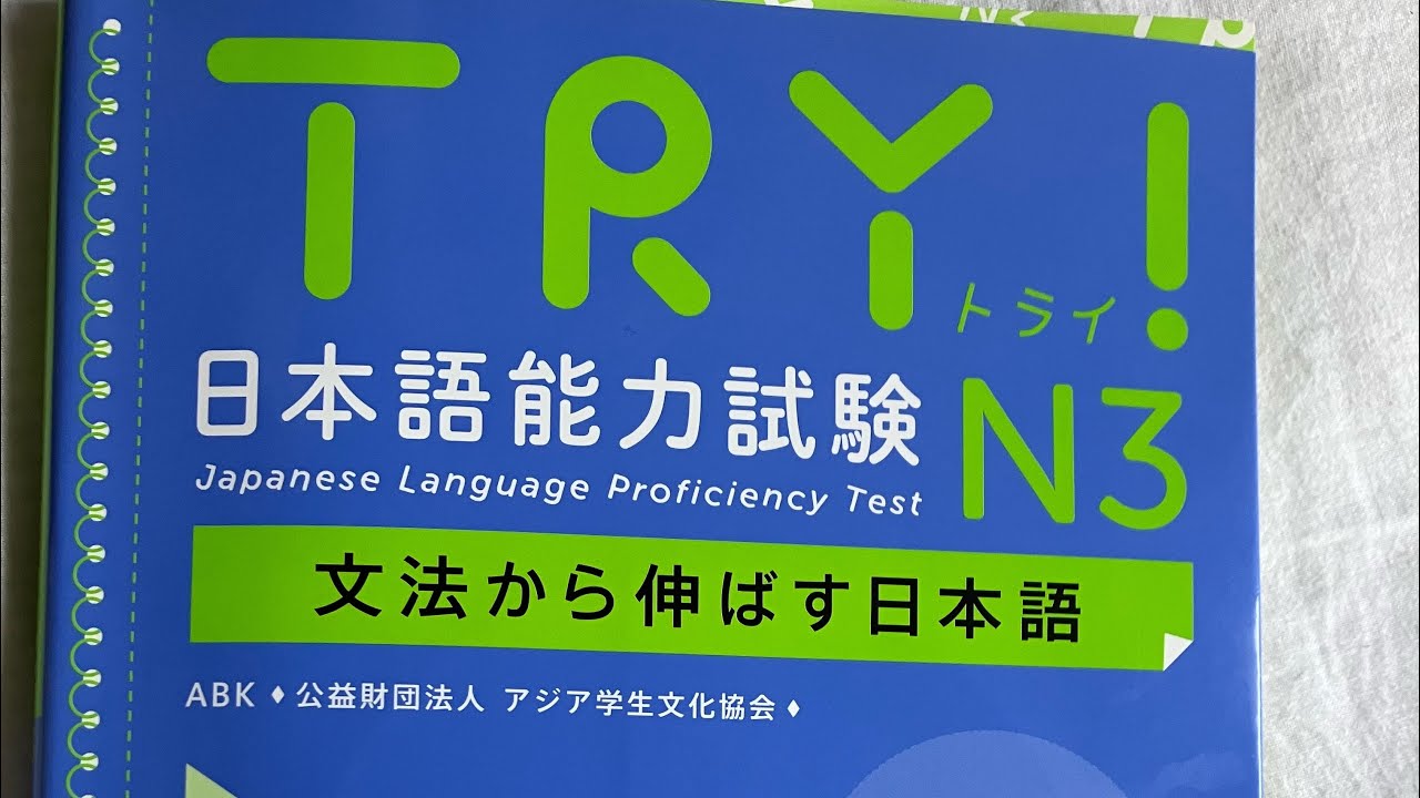 N3 Try Japanese Language Proficiency Test Lets Study S With Me