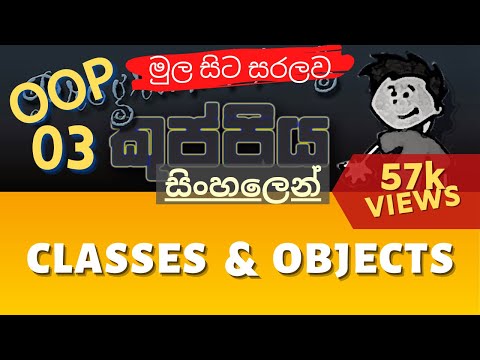 Oop Sinhala Tutorial Part 3 Classes Objects Lankadroid