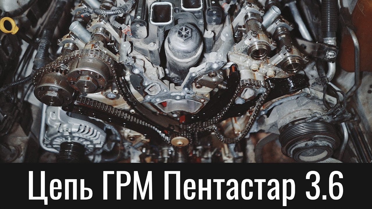 3 6 Pentastar Timing Marks Www Inf Inet