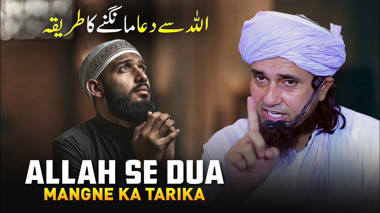 Allah Se Dua Mangne Ka Tarika Mufti Tariq Masood Youtube