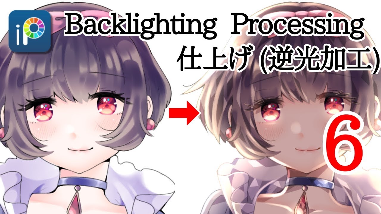 Ibispaint Finish Backlighting Processing Youtube