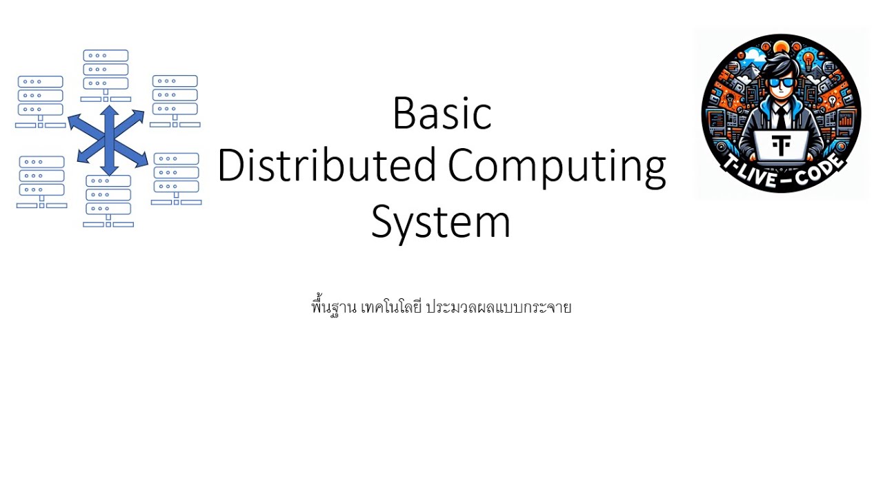 Basic Distributed Computing System Thai Youtube