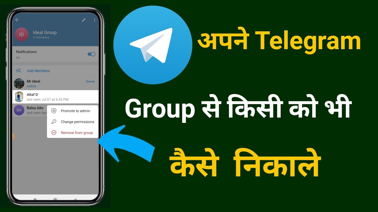 Telegram Group Se Kisi Ko Remove Kaise Kare Telegram Group Se Kisi Ko