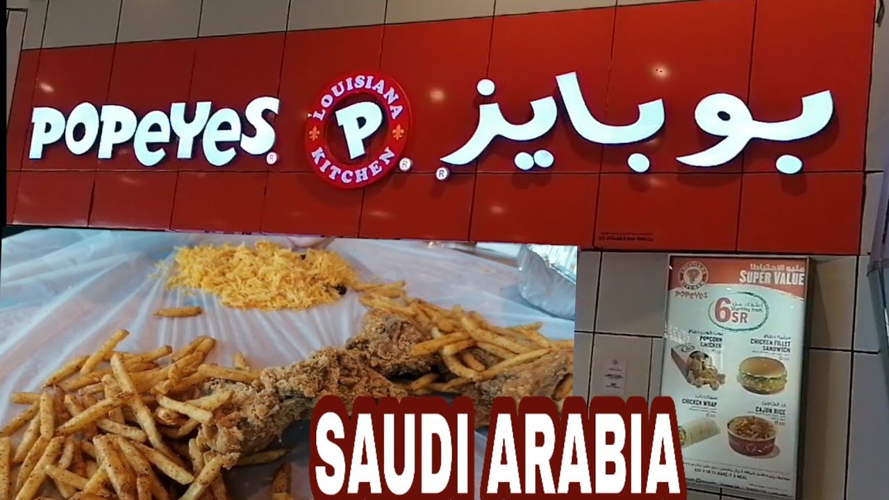 Popeyes Saudi Arabia Othaim Mall Hofuf Al Hassa Youtube