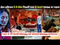 Bigg Boss 18 Live Time God Task Vivian Dsena Masterstroke For Avinash ...