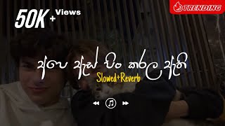 Ape As Pin Karala Athi අප ඇස ප න කරල ඇත Slowed Reverb Choco Rf Mp3 Music & Mp4 video downloads