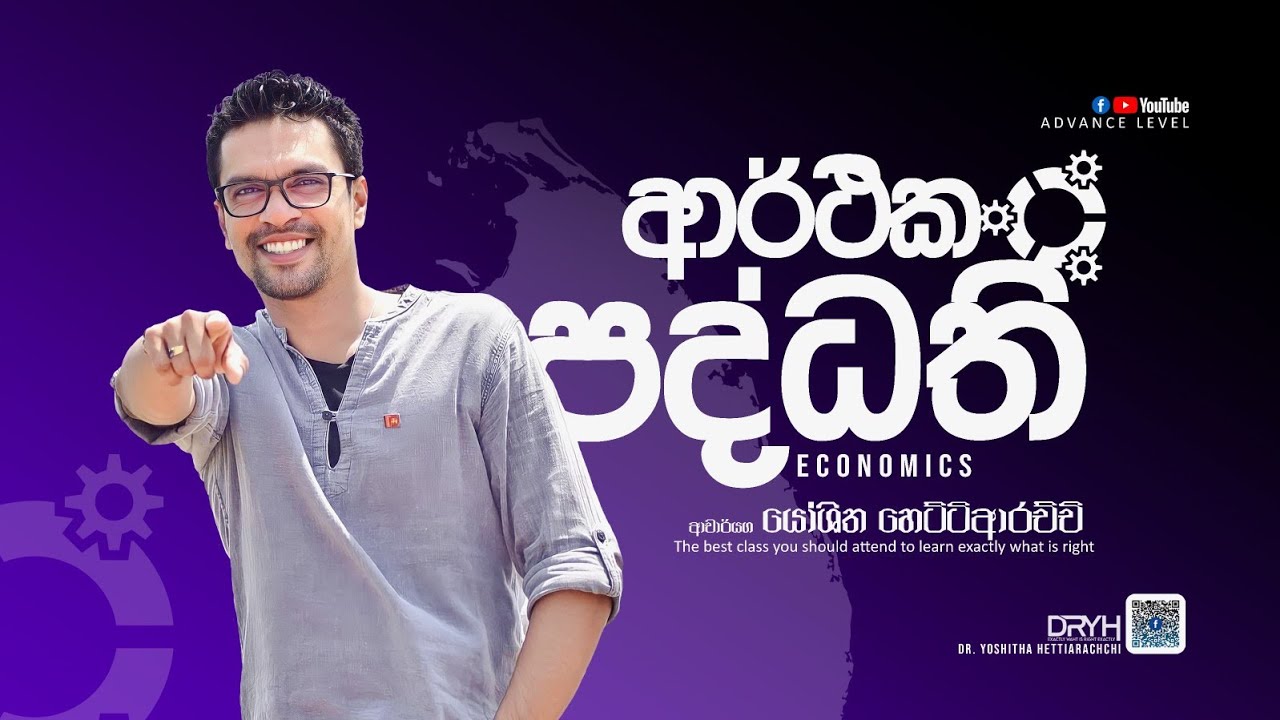 Economic System Episode 01 Youtube
