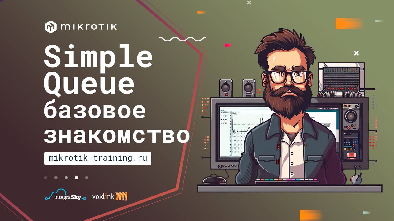 Simple Queue базовое знакомство Youtube