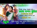 Dishom Lang Daran Ya Janga Balang Dhuri Ya Pratima New Santali Fansan ...