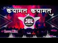 Love Mix Qayamat Qayamat Dj Song Hard Vibration Mix Hindi Dj Song Dj ...