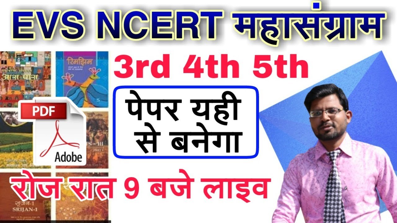 Ncert Class 3rd 4th 5th Complete Pdf Notes With Full Explanation Hindi