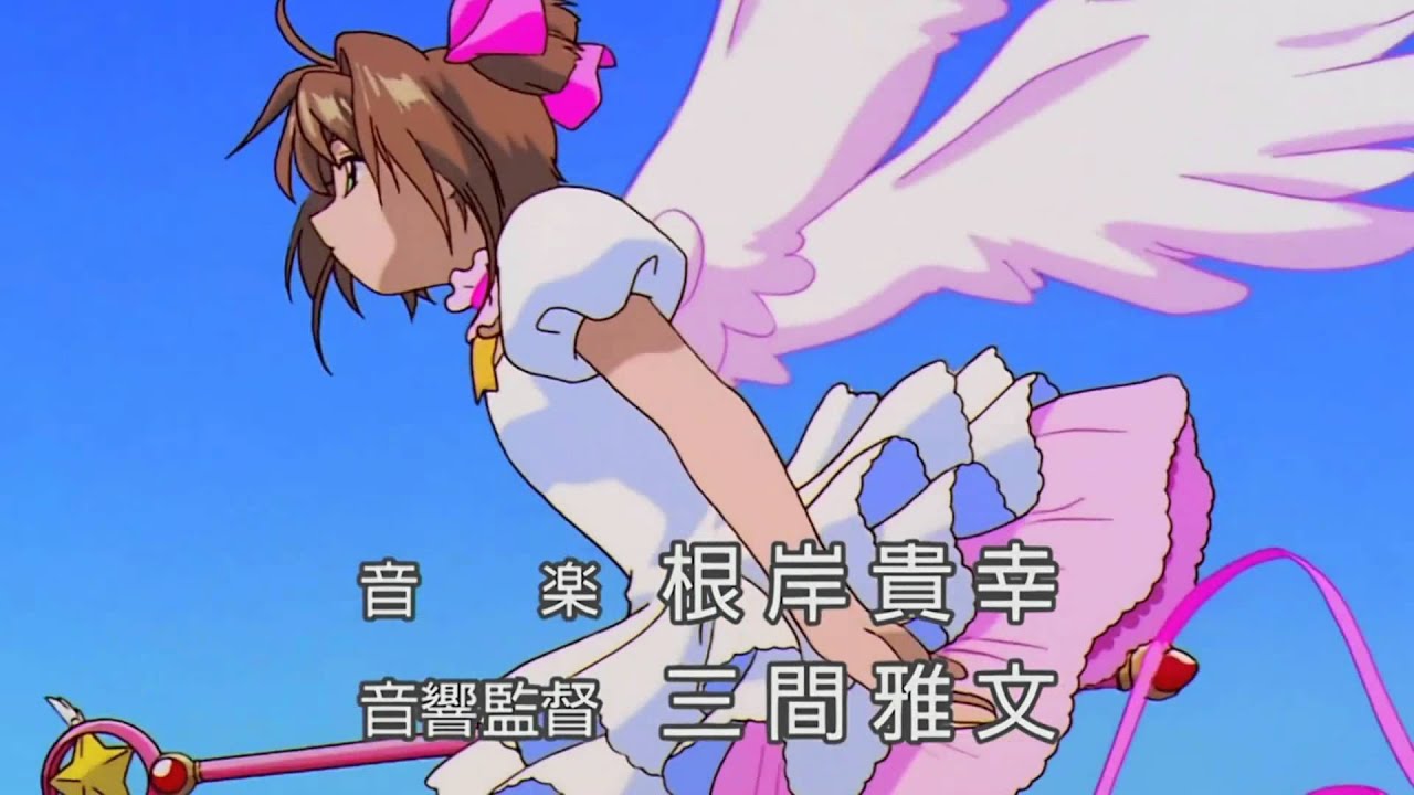 Cardcaptor Sakura Opening 3 Hd Youtube