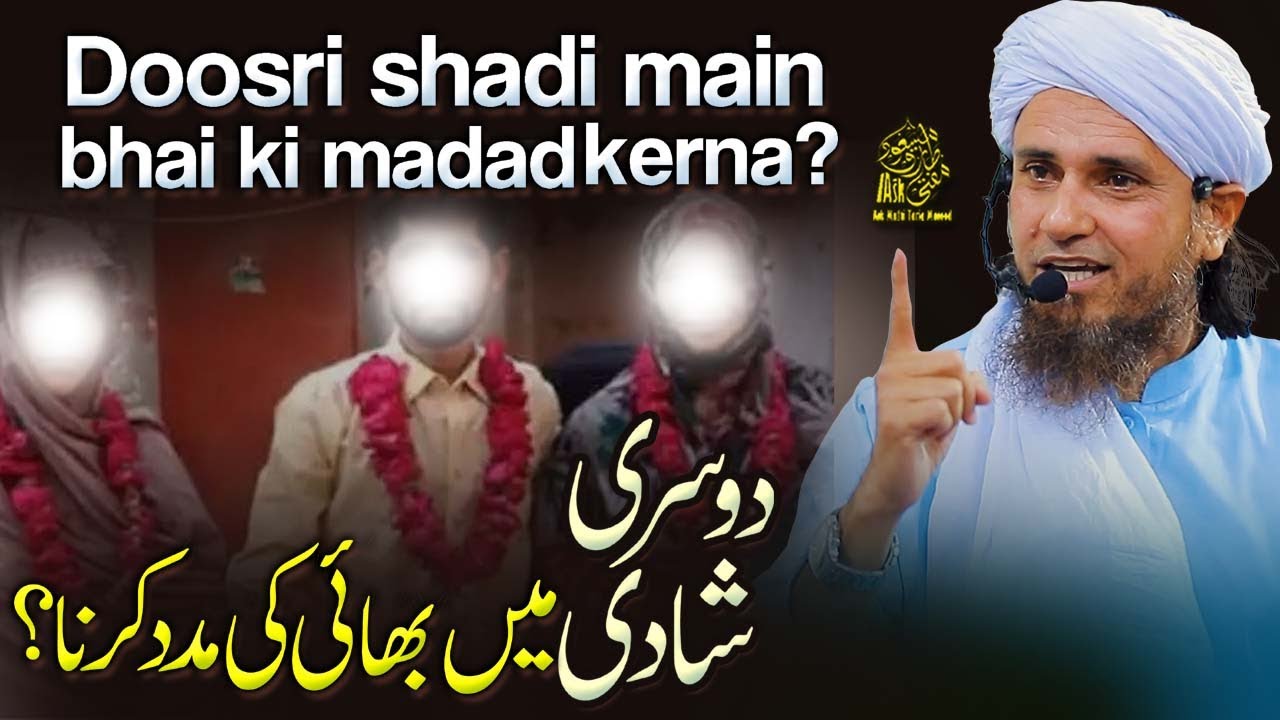 Dosri Shadi Main Bhai Ki Madad Karna Ask Mufti Tariq Masood Youtube