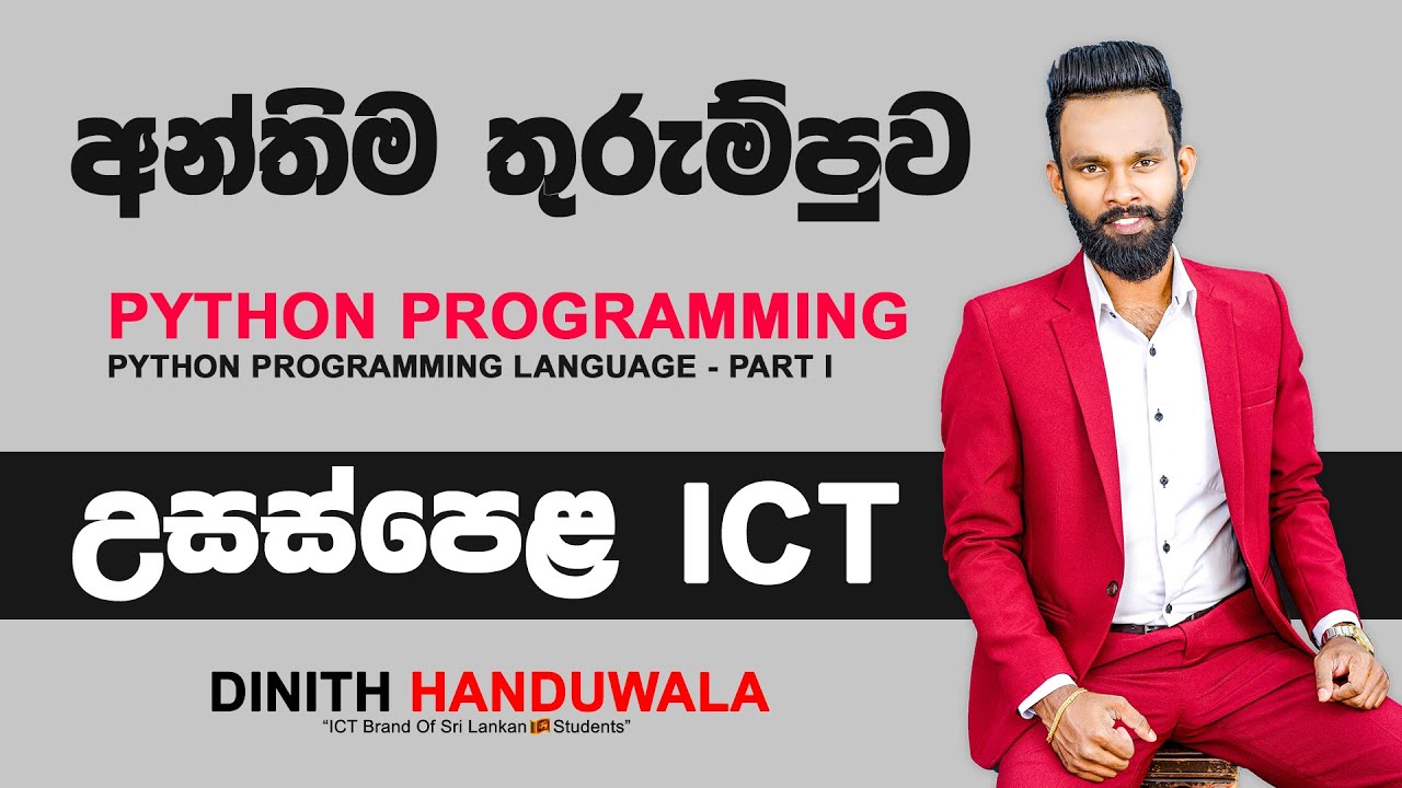 а а ѓа ѓа ља ґа а а а а ља а а ё а а а а а ёа ља ґа а ђ Python Programming Part I Al Ict Youtube