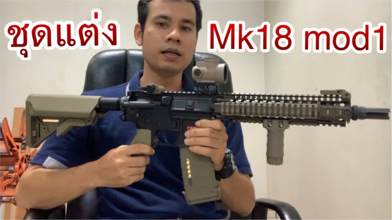 Mk18 Mod1 Youtube
