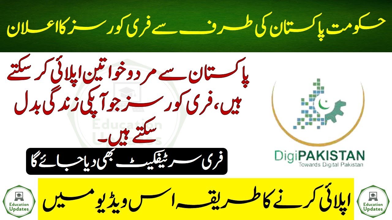 Digipakistan Free Online Courses 2022 How To Enroll Digipakistan By