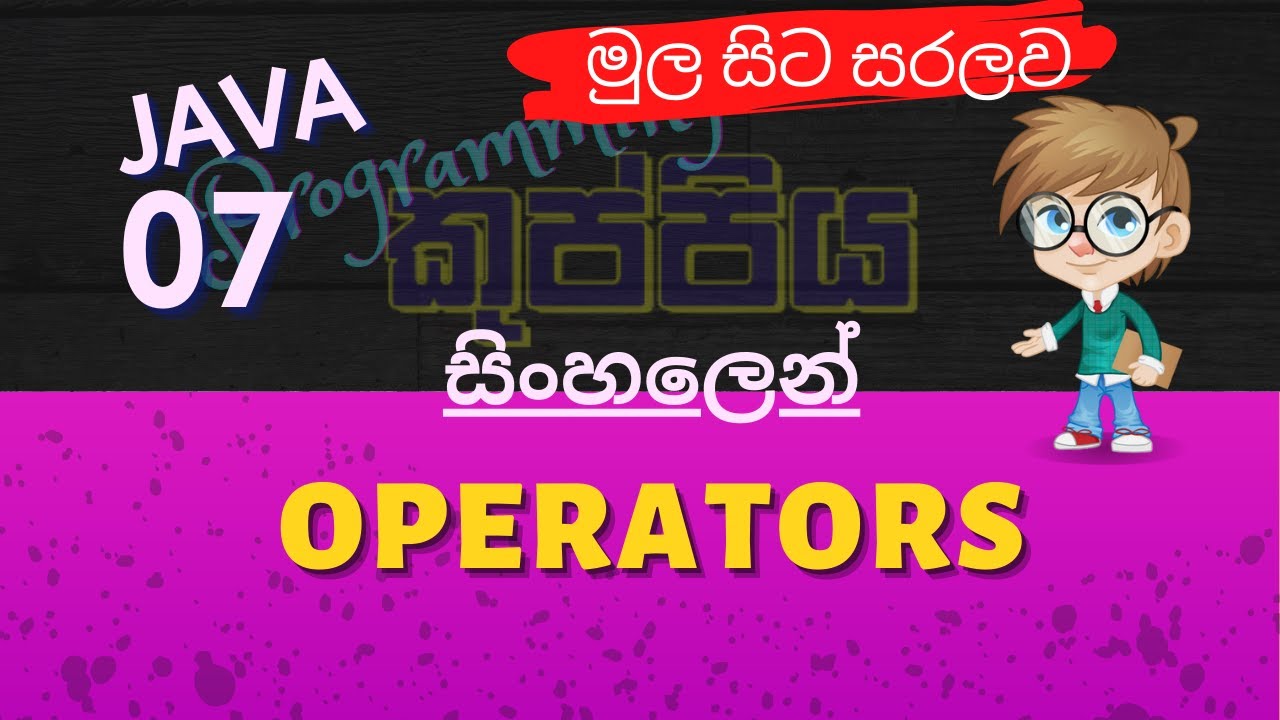 Operators Java Sinhala Tutorial Part 07 Youtube