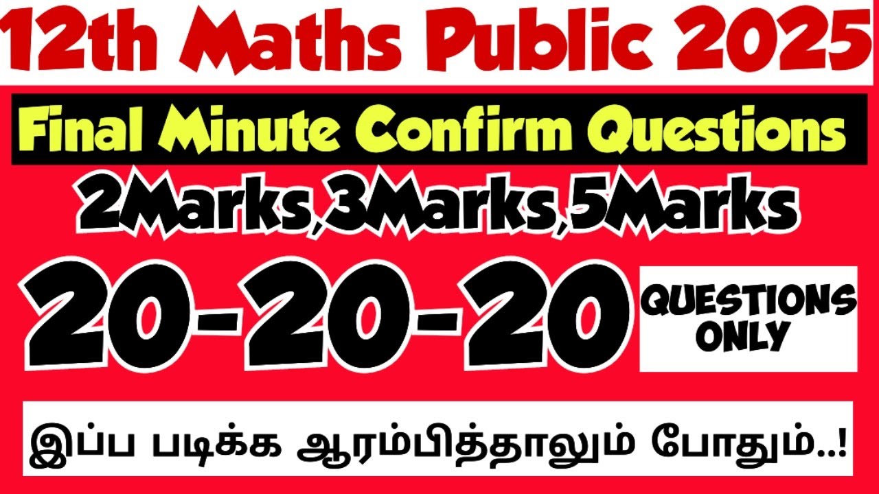 12th Maths Public Examination Final Minute Confirm Questions 2025