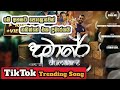 Dumare Hit Song ද ම ර Me Ahasata Polowen Naginnema Eka Dumarayai Famous ...