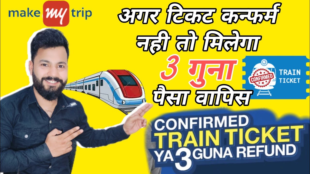 Makemytrip Trip Guarantee Feature 3x Refund Feature Fully Explained