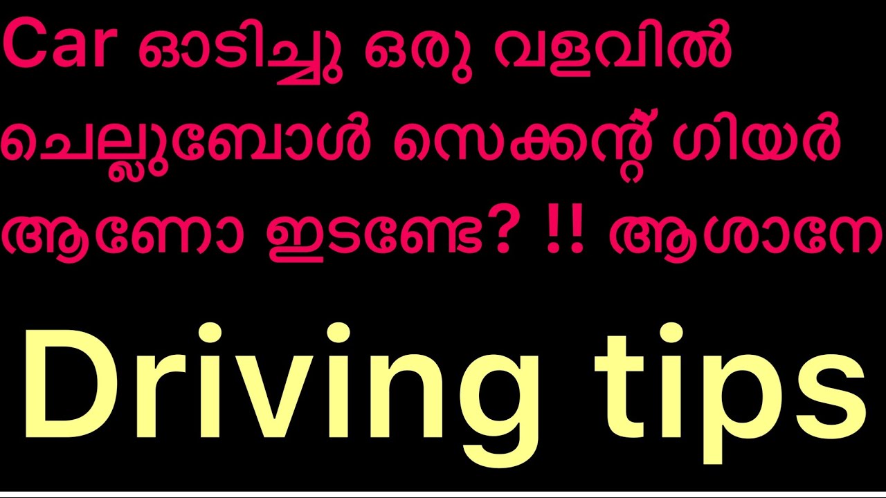 Driving Tips In Malayalam Youtube