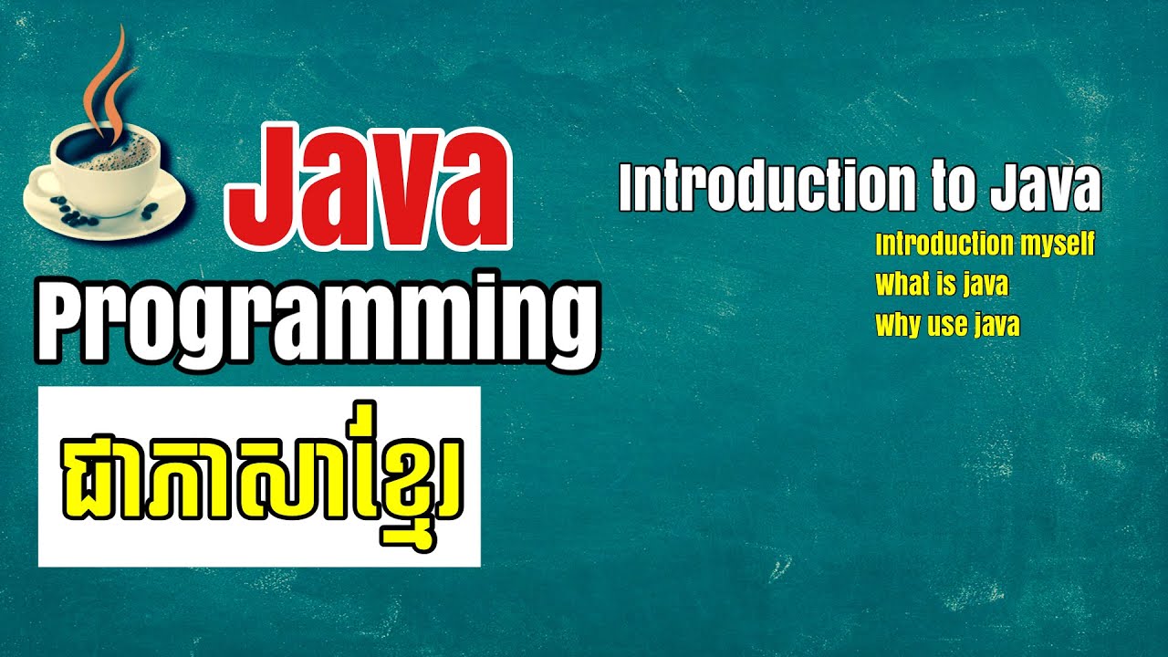 бћљбџђбћ Java Introduction To Java Speak Khmer 01 Youtube