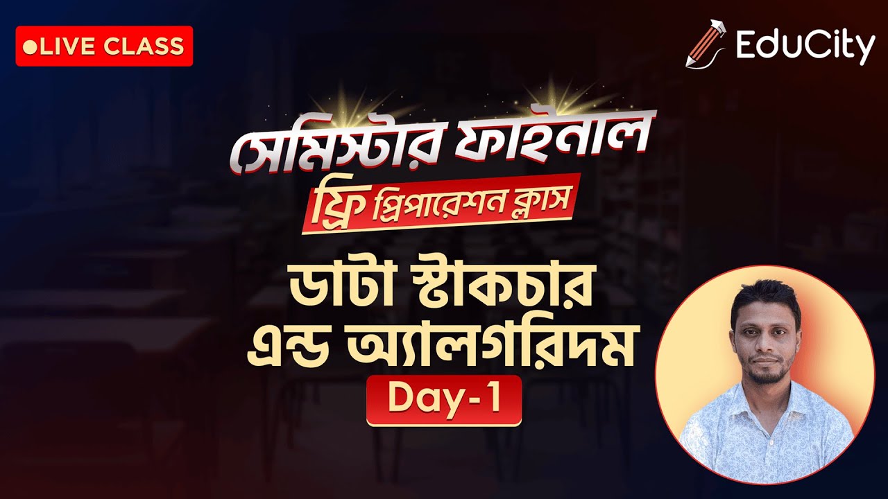 Data Structure Algorithm Youtube