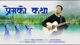 Prem Ko Katha Nepali Christmas Song 2025 Adrian Dewan Three Brothers ...