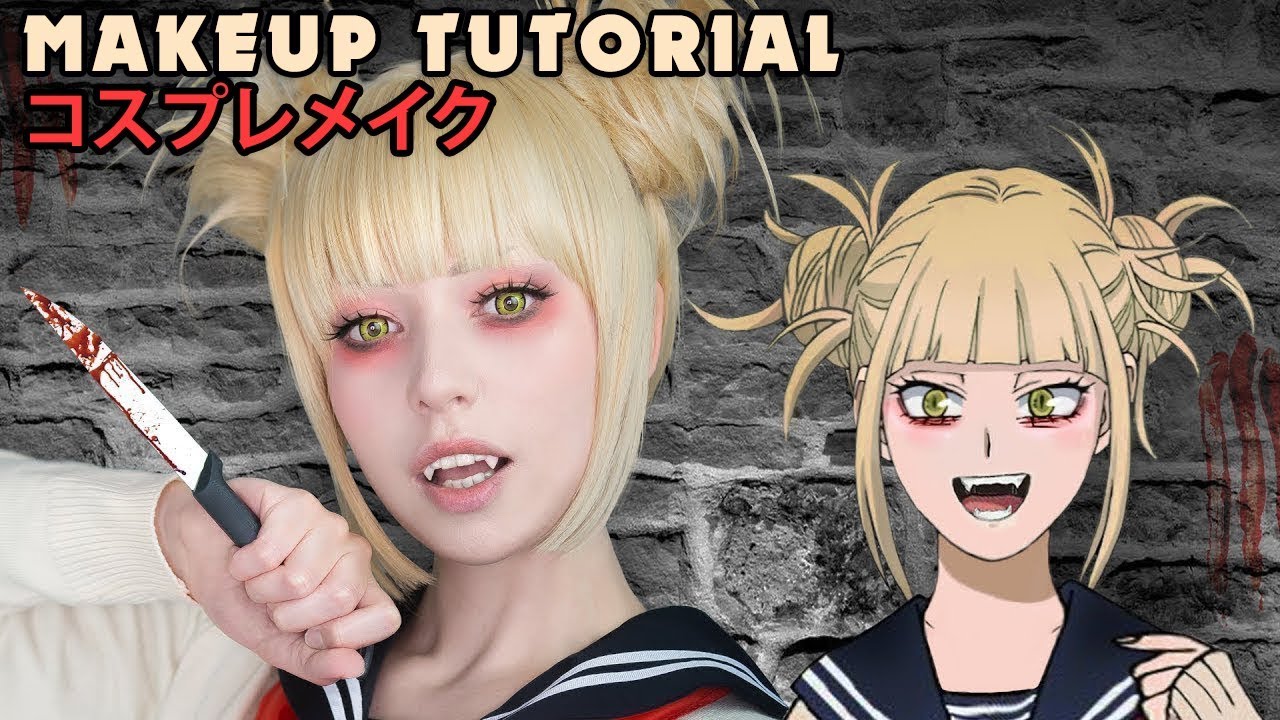 Himiko Toga Cosplay Makeup Tutorial My Hero Academia 僕のヒーローアカデミア コスプレ