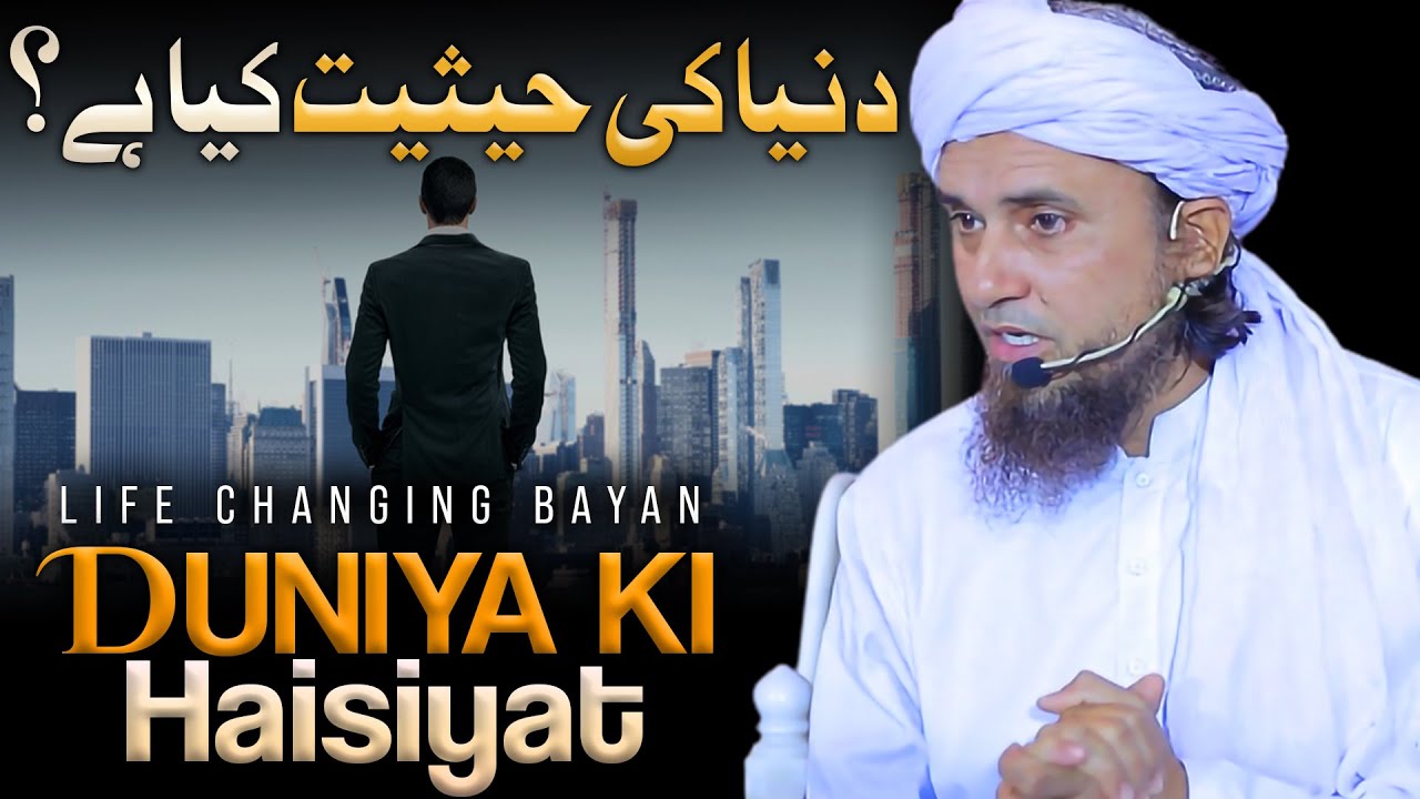 Duniya Ki Haisiyat Kya Hai Life Changing Bayan Mufti Tariq Masood