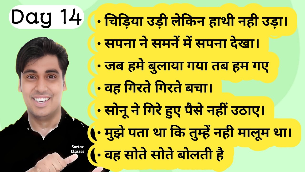 Day 14 English Speaking Practice Youtube