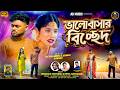 Dibi Tuku Tor Pora Sindur দ ব ট ক তর পর স দ র Shankar Tantubai New ...