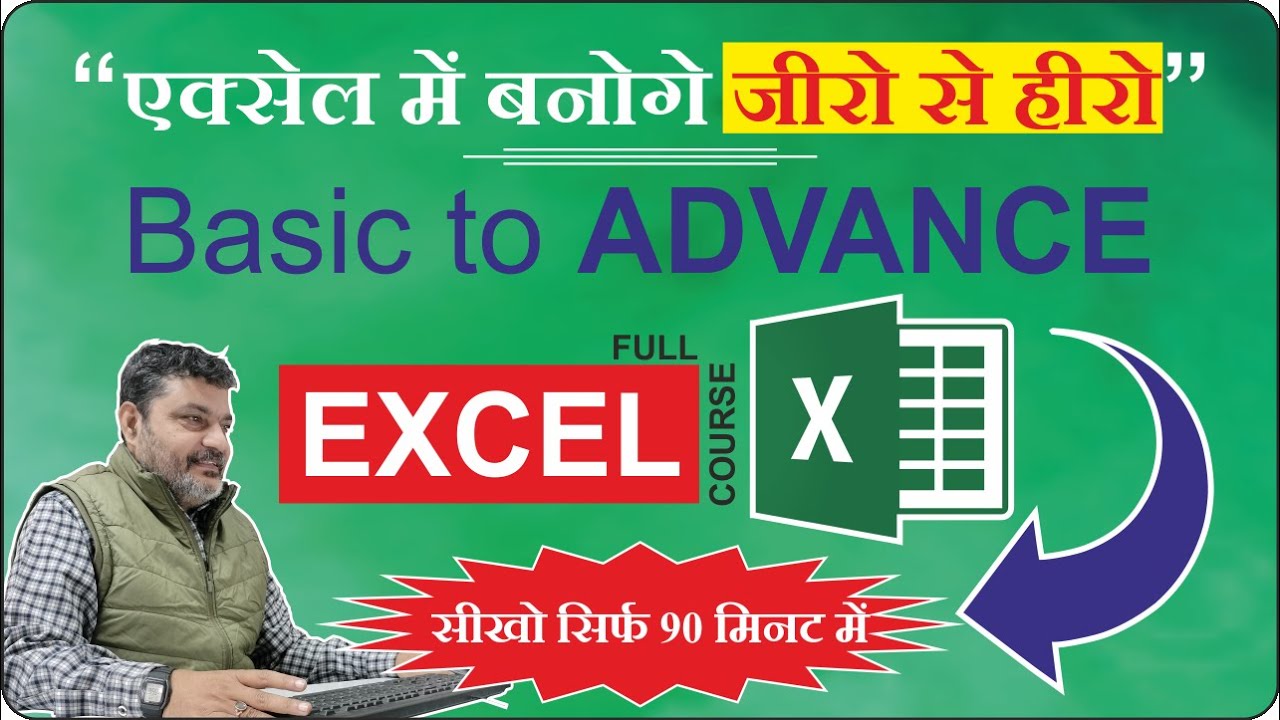 Excel Tutorial For Beginners In Hindi Complete Microsoft Excel
