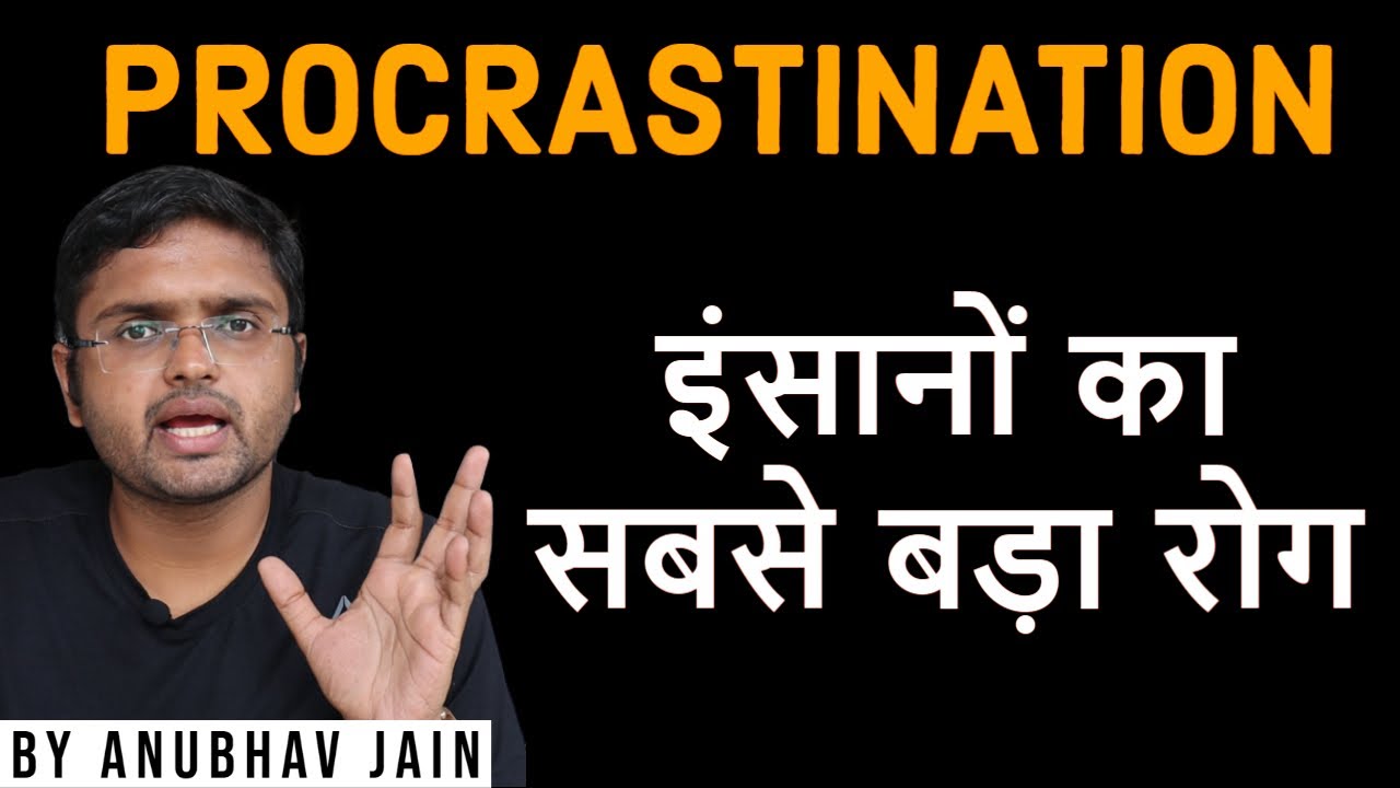 Procrastination Youtube