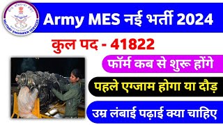 Army Mes Vacancy 2024 Army Mes Vacancy 2024 Army Mes Apply Date 2024 ...