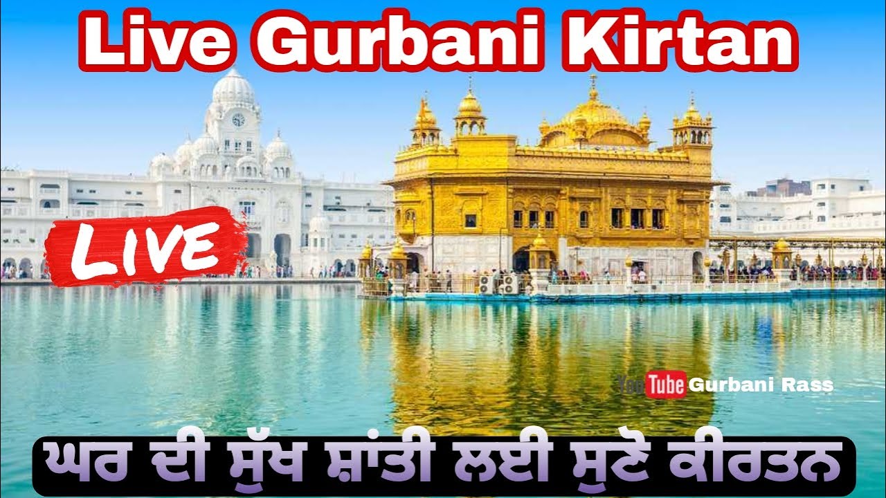 рџ ґlive Kirtan From Golden Temple Gurbani Kirtan Daily Live Gurbani