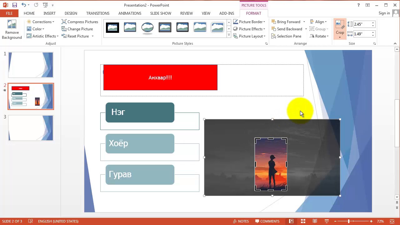 Ms Powerpoint 2013 дээр илтгэл бэлдэх заавар хичээл Youtube