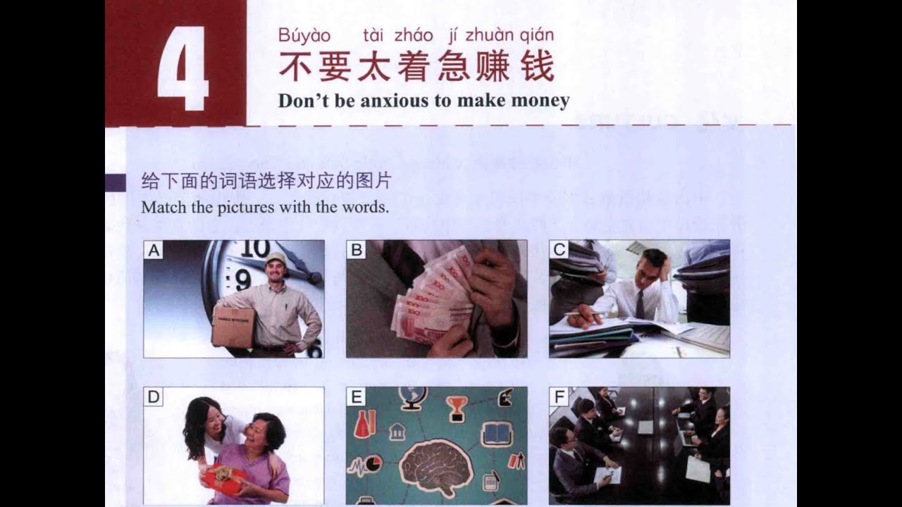 Hsk 4 Standard Textbook Lesson 4 1 Youtube