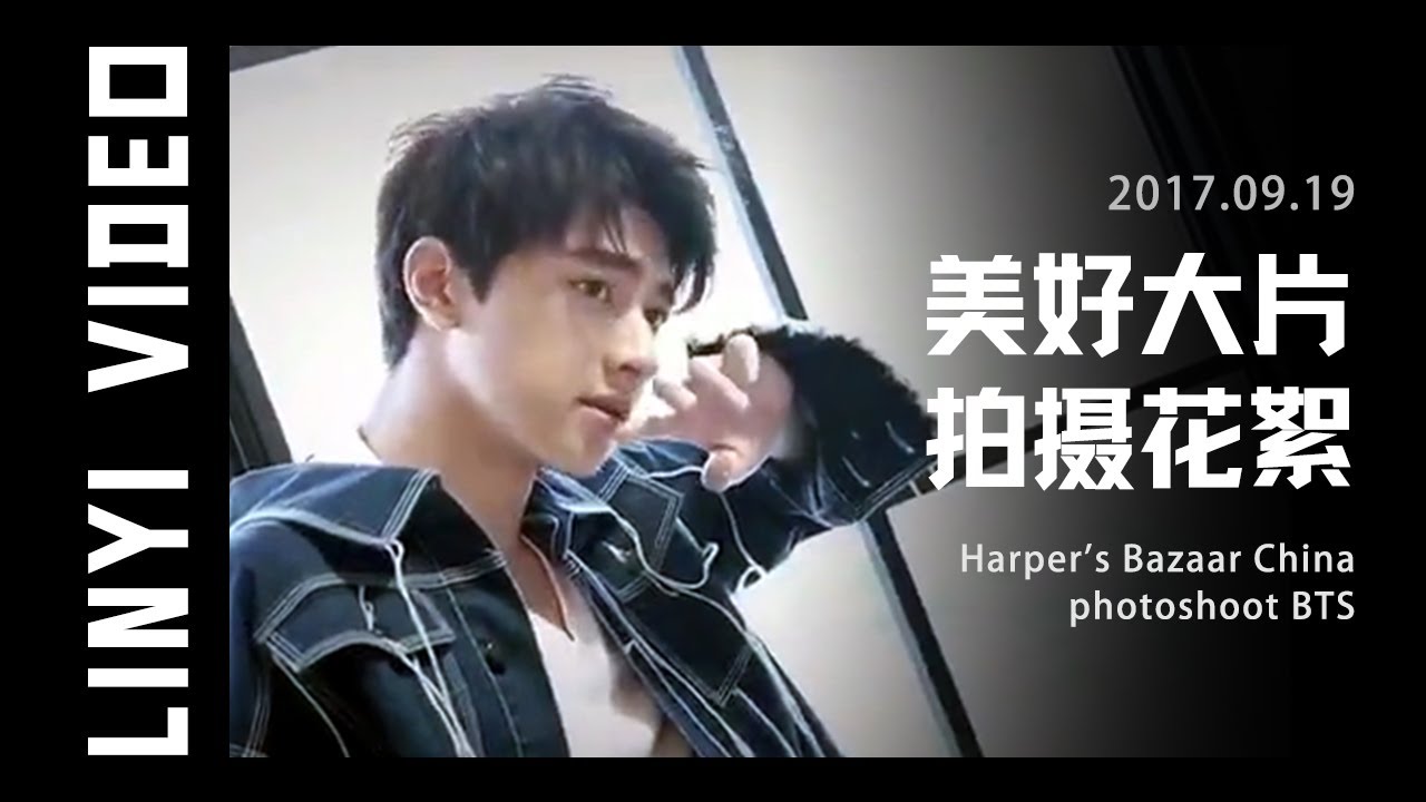 2017 09 19 林一 Magazine 美好大片 拍摄花絮 Lin Yi Harper S Bazaar China