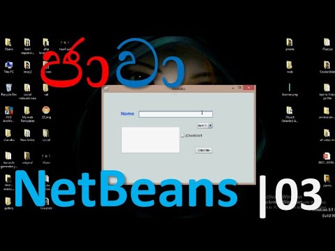 Java Netbeans Sinhala 03 Shanaka Wijerathna Youtube