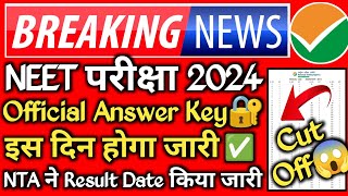 Neet Answer Key 2024 Neet Result 2024 Date Neet Cut Off 2024 Neet Paper ...