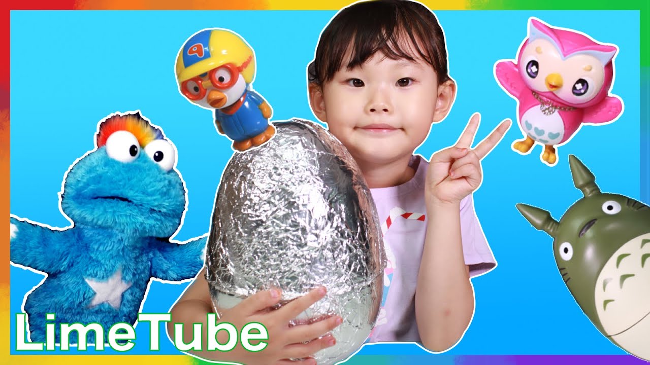 공룡알 라임이의 빅 서프라이즈 에그 뽀로로 콩순이 장난감 숫자 세기 동요놀이 Limetube Toy 라임튜브 Youtube
