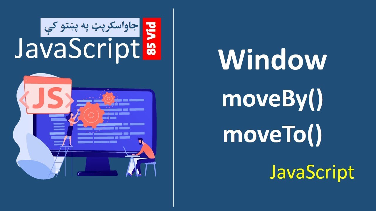 85 Moveto Moveby Window Methods Javascript In Pashto Youtube