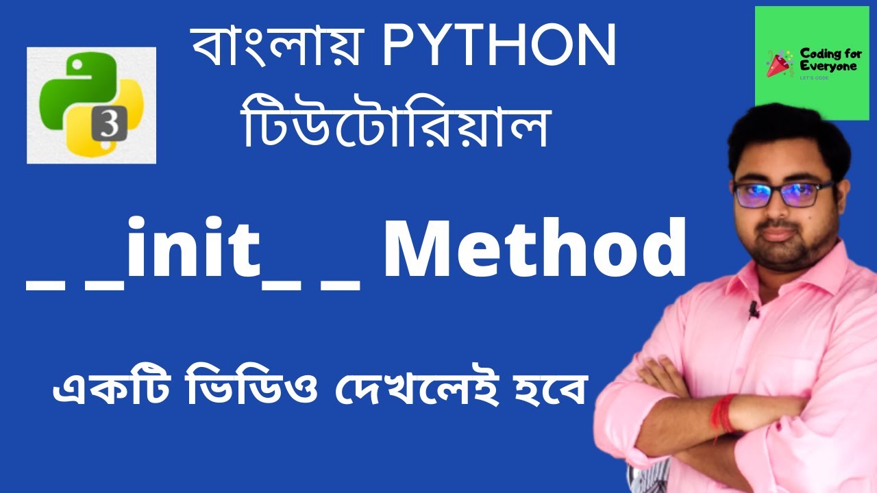 31 Init Method In Python Bangla Python Tutorial Bangla