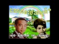 Sin Sisamuth And Ros Sereysothea Alo Aun Alo Bong Khmer Oldies Song Mp3 ...