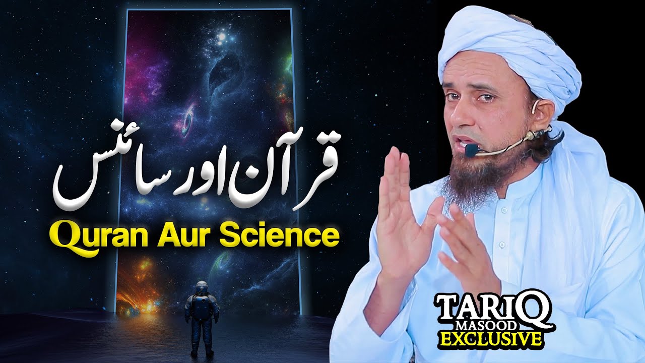 Quran Aur Science Mufti Tariq Masood Youtube
